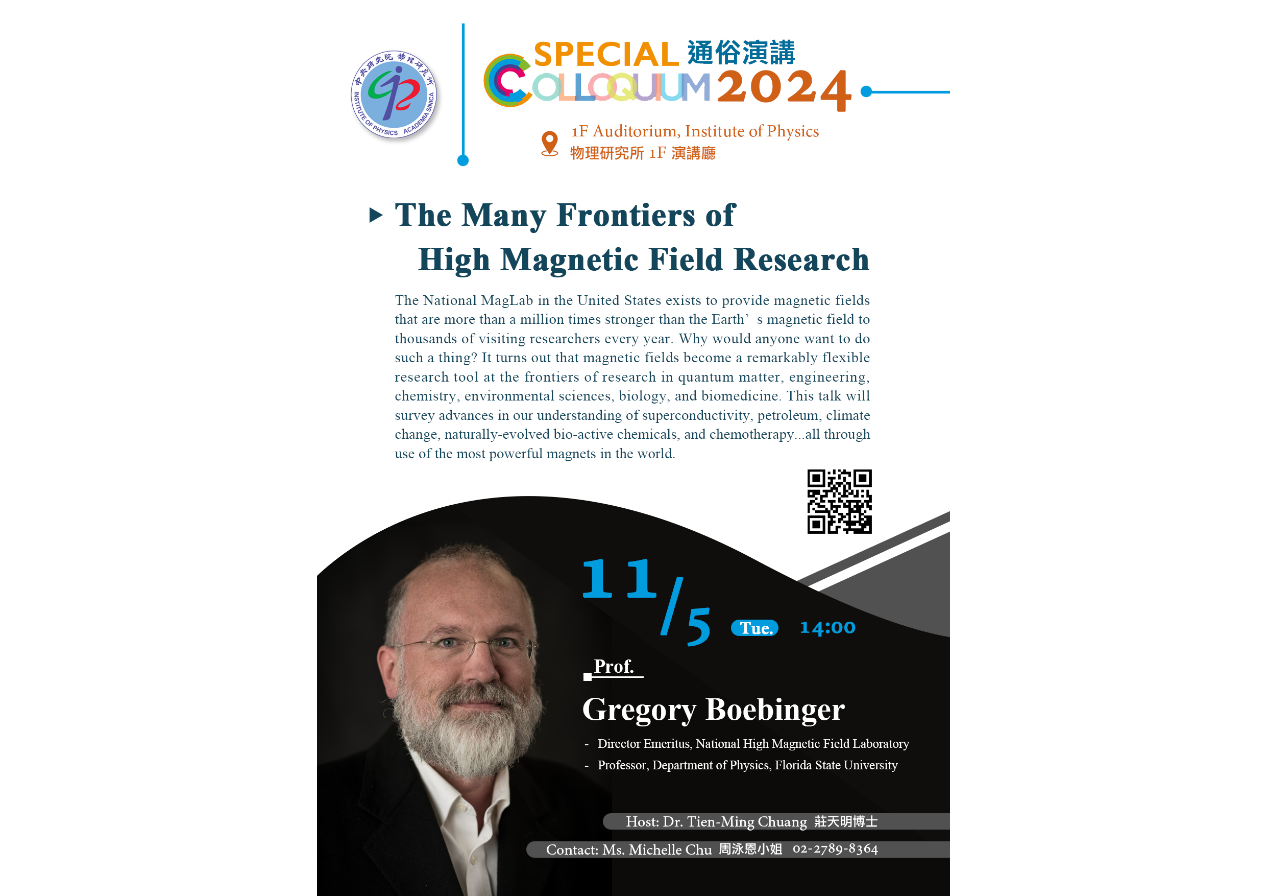 中央研究院物理研究所